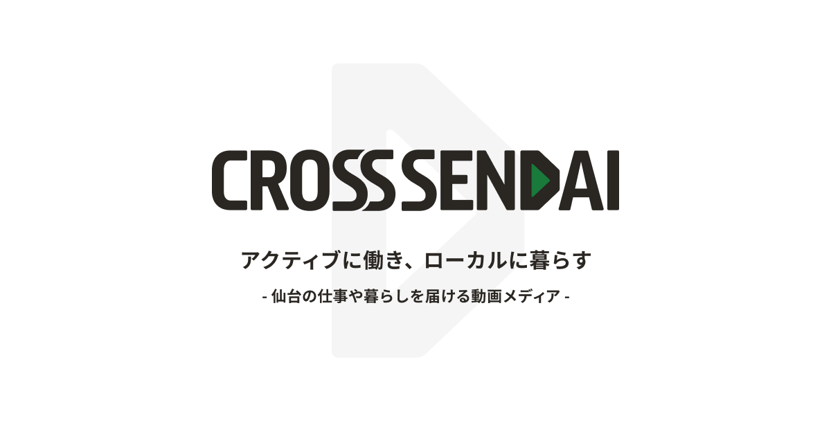 CROSS SENDAI イベント情報｜CROSS SENDAI
